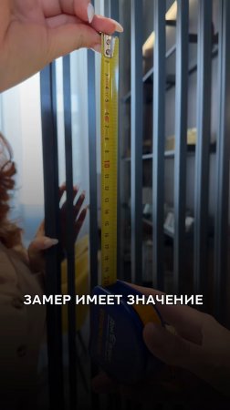Замер имеет значение