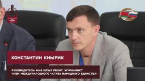 Выступление Константина Кнырика на международной конференции "Время Союзного государства"