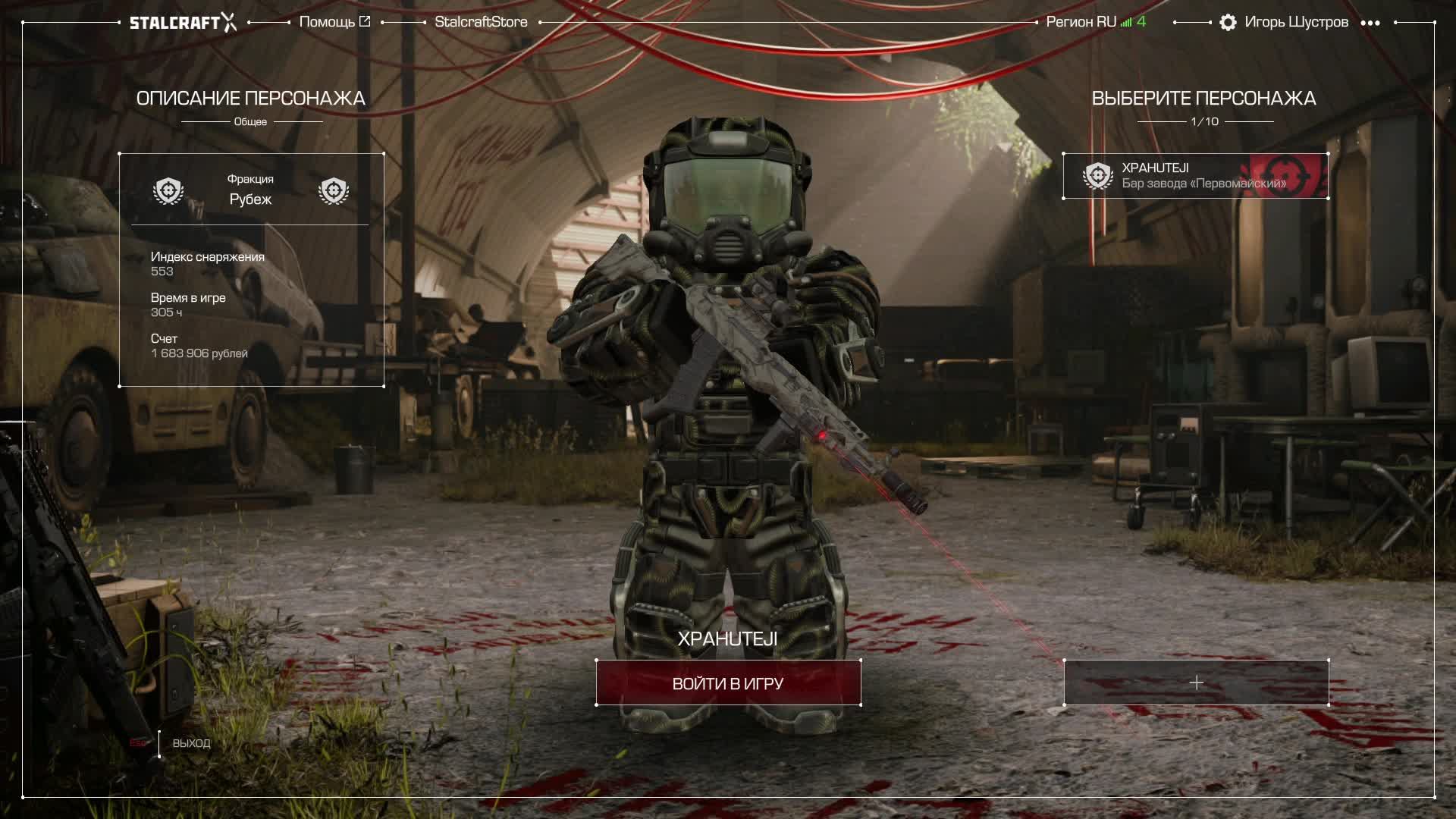 STALCRAFT \ X срим просто так :) 2