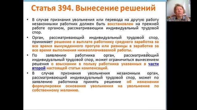 Рассмотрение трудовых споров, 2025
