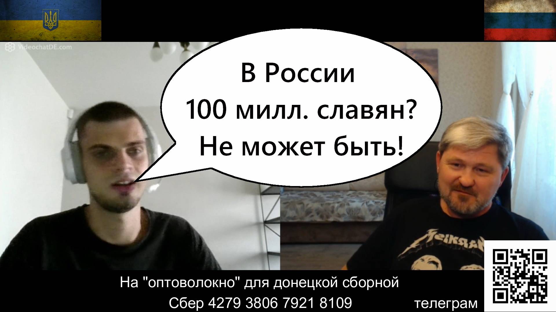 История на службе пропаганды.