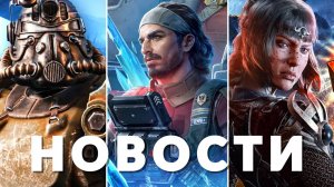 Fallout 5 в разработке! The Expanse: Osiris Reborn, Stronghold Crusader, NWN 2 | Новости игр