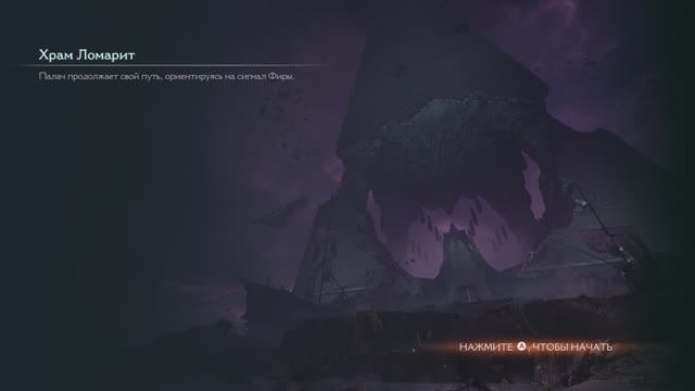 DOOM_ The Dark Ages ▶глава17(ХРАМ ЛОМАРИТ)