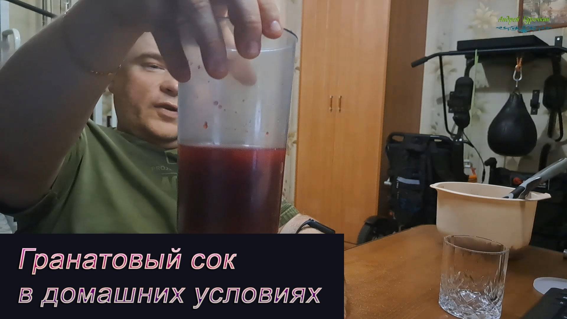 Выжимаю гранатовый сок в домашних условиях