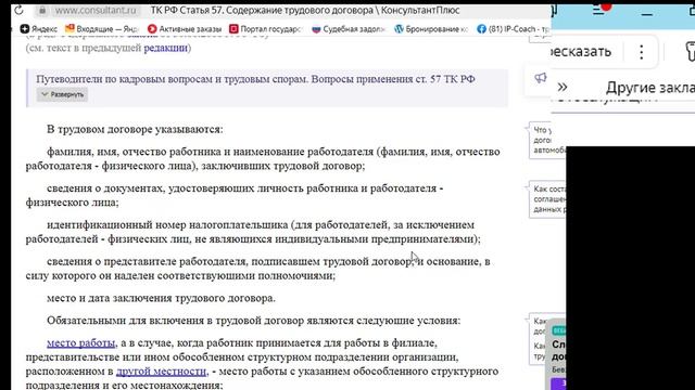 Правила внутреннего трудового распорядка (ПВТР), 2025, 3 часть