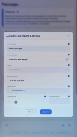 TrendFix Глубокая аналитика ВБ