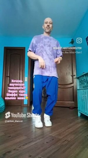 Учим самое лёгкое движение ногами #dance #music #shuffledance #танцы #урокитанцев #шаффл #топ