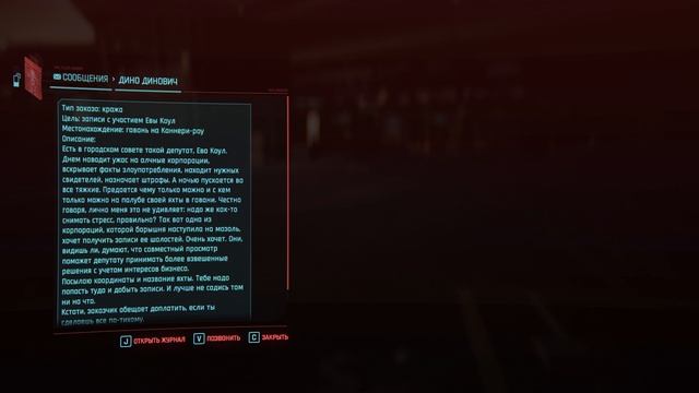 Cyberpunk 2077 Phantom Liberty Серия 61 Сыгранная роль. Тропа королей. Хакнуть Хакера.
