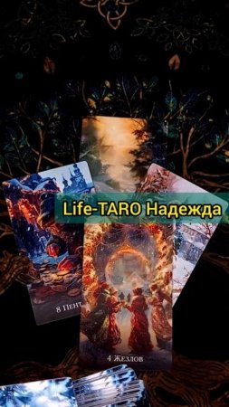 😨 КТО ДУМАЕТ О ТЕБЕ И ДЕНЬ И НОЧЬ 🧡 расклад таро #shorts  #гадание #таро