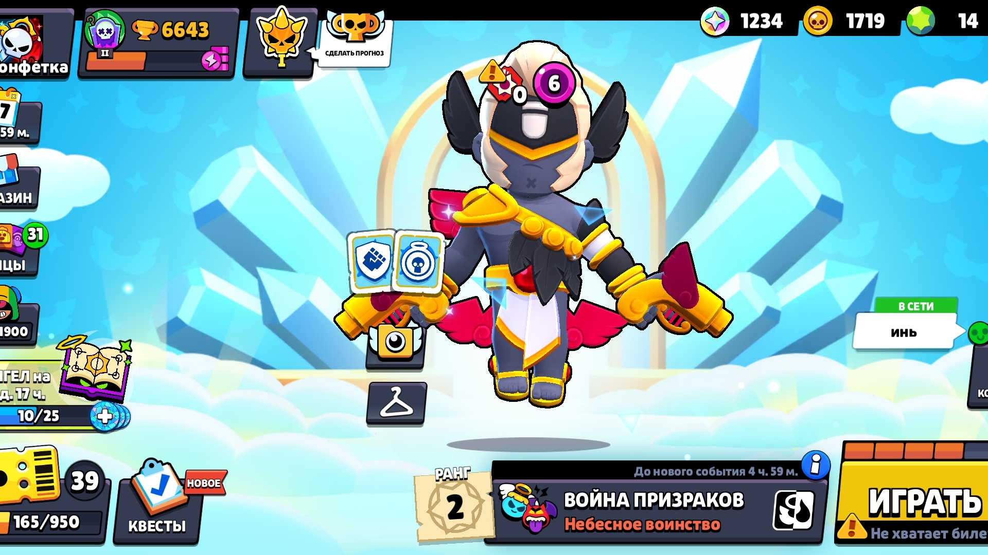 Играю в бравл старс. Играю в новый режим.