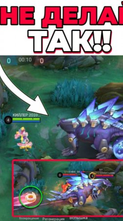 ФИШКА КОТОРАЯ СЛОМАЕТ ИГРУ ЛЕСНИКУ  #mobilelegends #mlbb ##МЛББALLSTAR