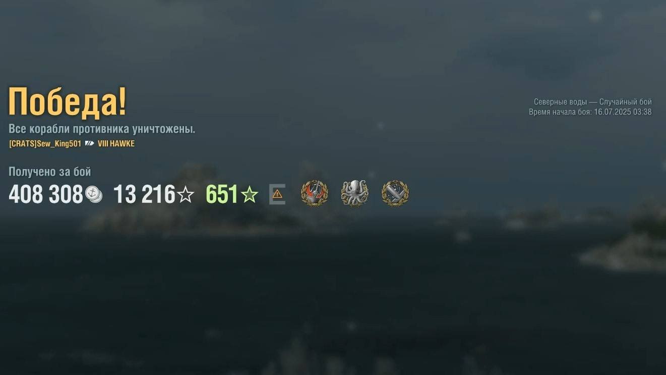 Линкор Hawke: +185к урона 7 фрагов на карте Северные воды - Мир кораблей (World of Warships)