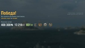 Линкор Hawke: +185к урона 7 фрагов на карте Северные воды - Мир кораблей (World of Warships)
