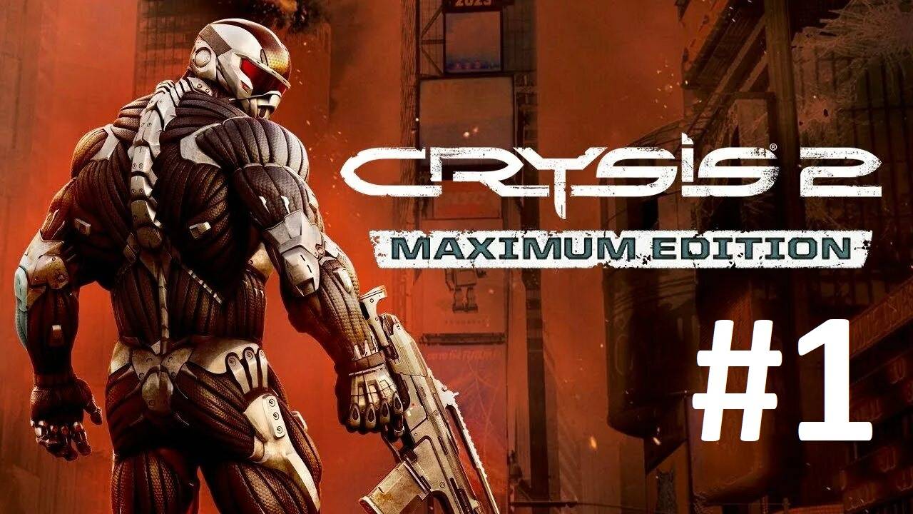 CRYSIS 2 / #1 - На произвол судьбы. #2 - Второй шанс. Прохождение на максимальном уровне сложности