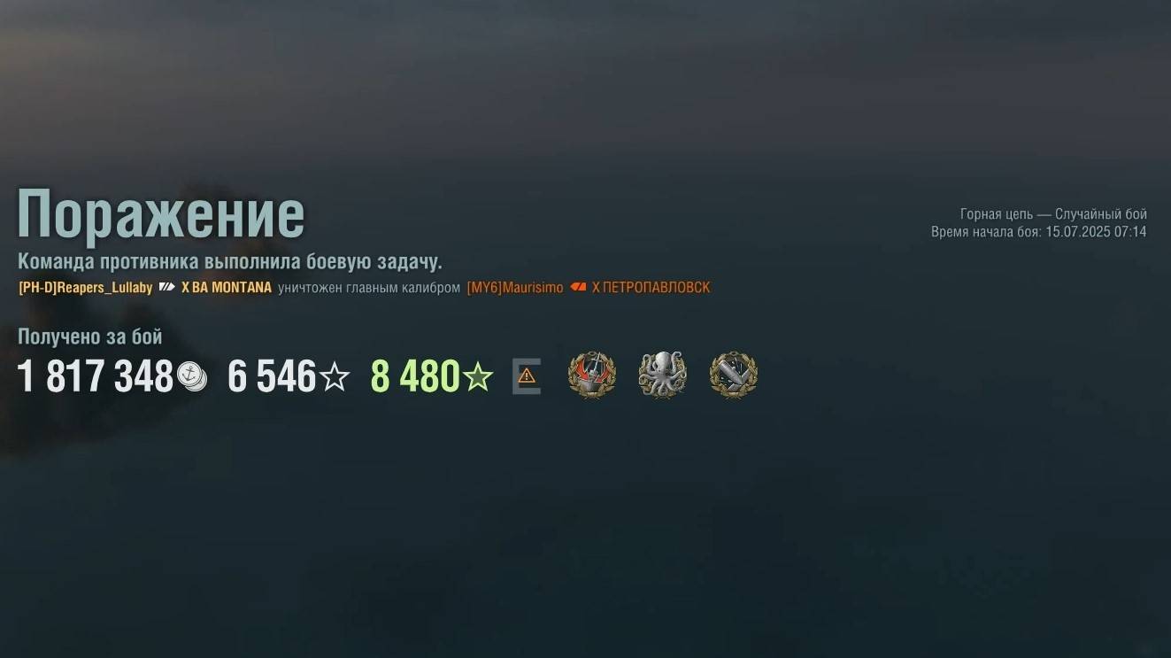 Линкор BA Montana: +351к урона 6 фрагов на карте Горная цепь - Мир кораблей (World of Warships)