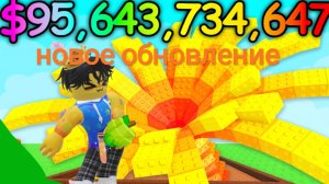 новое обновление в "Вырасти сад" в Roblox| Вырасти сад Roblox