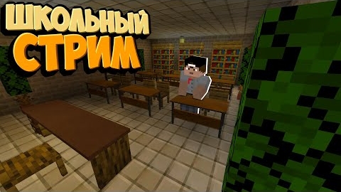 Самая монструозная стройка века в Майнкрафте! Стрим "перезалив"