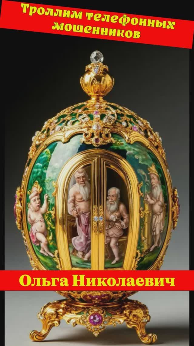 ЛИЛЁЛИЯ. Ольга Николаевич. Телефонное мошенничество