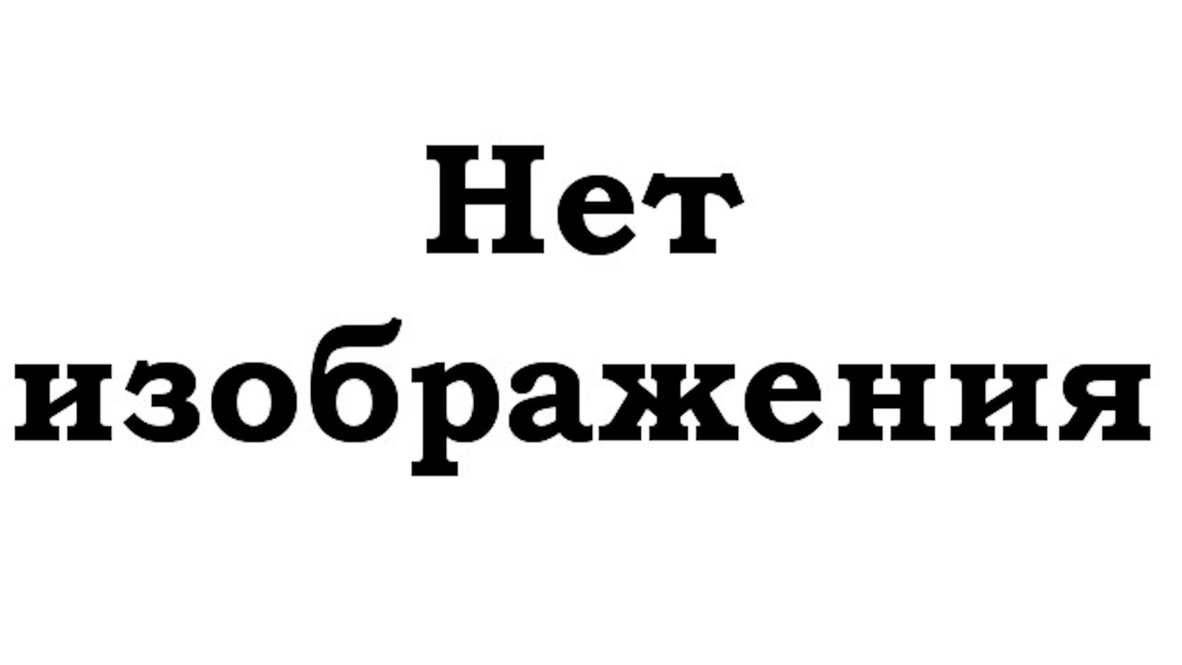 ЗК #69 [69]