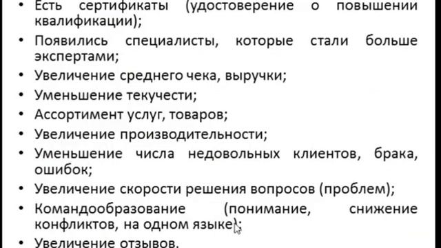 Как ОЦЕНИТЬ ЭФФЕКТИВНОСТЬ обучения, развития, тренинга? Более 15ти инструментов и на 2 часа!