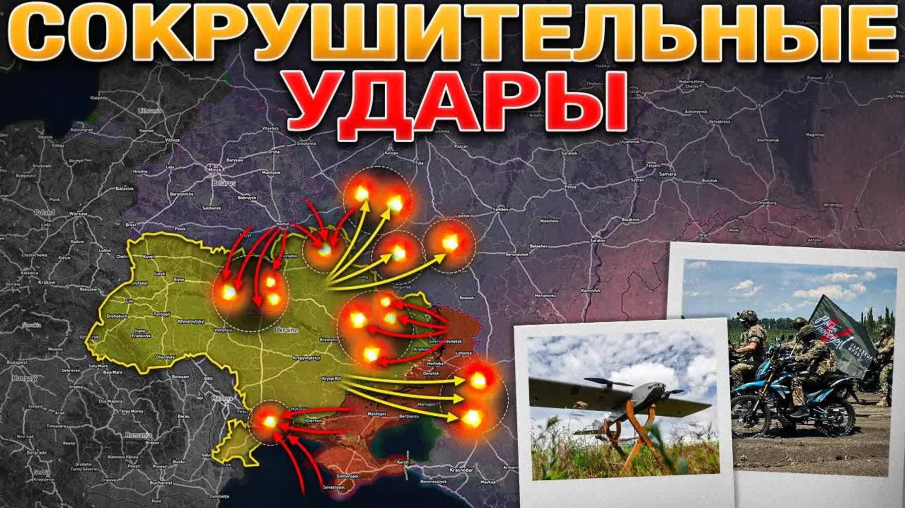 ❗💥⚡️Сотни дронов в небе над Украиной. Оборона Покровска не получит подкрепление. Сводка 19.07.2025г