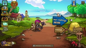 Skill Legends Royale! Рвемся в топ!