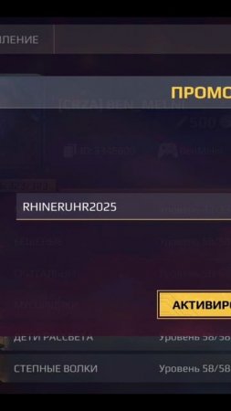 Промокод в честь Всемирной Универсиады 2025 в Crossout Mobile! (Работает до 24.07.2025)