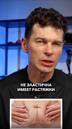 Дряблый живот: что делать? #сергейсвиридов #дряблыйживот