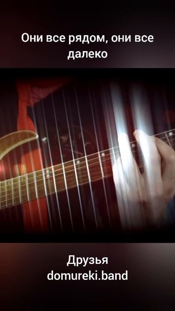 Друзья 06 Припев 2