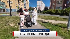 НОВОСТИ ДНЯ. Программа «Губерния», 18 июля