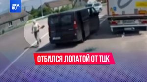 Мужчина отбился от сотрудников ТЦК лопатой в Волынской области