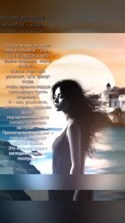 🌊⛵ МУЗЫКА ТВОЕЙ ЛЮБВИ 🎶💗💕
Видеостихи 🎵#стихи _о_главном
