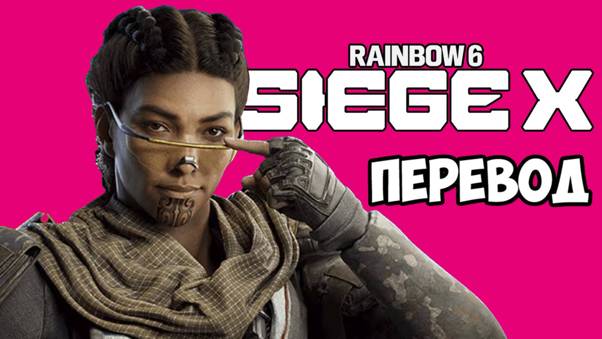 RAINBOW 6 SIEGE X Смешные моменты (перевод) - НУБЫ В НОВОЙ РАДУГЕ (Vanoss)