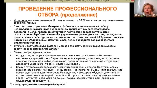 Особенности подбора водителей, 2025