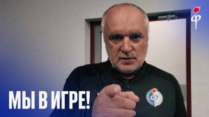 Факел-2025/2026 | Мы в игре