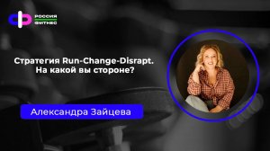 Эфир 14.07 Эксперт: Александра Зайцева