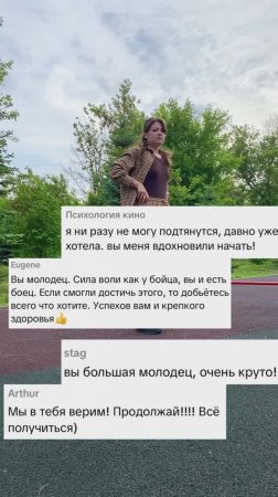Учусь подтягиваться 💪