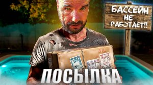 Жаркий день, две посылки и секреты деревенской жизни.