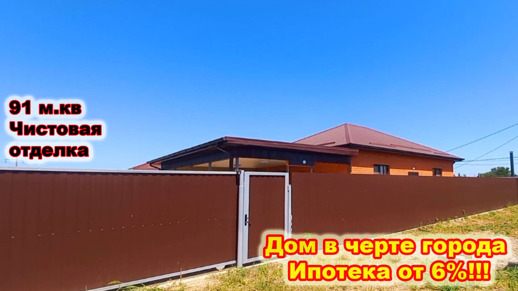 №722 ✅👍 Цена 6 млн 600 тыс.руб. Ипотека от 6%!