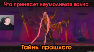 Zenless Zone Zero ➤ Тайны прошлого ➤ Что принесет неумолимая волна ➤ Прохождение игры ZZZ