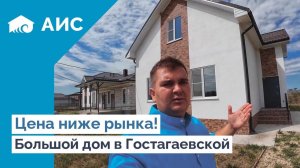 Обзор дома 160м2 у моря. Большой дом , маленькая цена .
