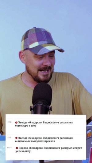 Газуету заклинило #НовостиКино #новости #кинонист #Заклинило #Газета #6кадров