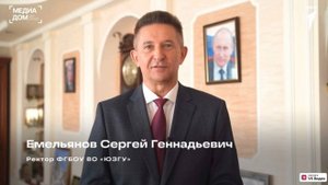 Всероссийский студенческий выпускной 2025. Поздравления ректоров вузов России