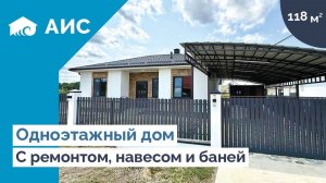 Обзор одноэтажного дома 118м2 у моря. ИДЕАЛЬНАЯ ПЛАНИРОВКА