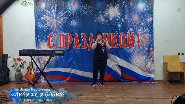 Решилась и ка-а-а-а-ак спела сама свою ХИТовую "БАБКУ" ... на РЕПЕТИЦИИ 💖😂