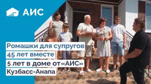 История любви и переезда в Анапу | День Семьи Любви и Верности