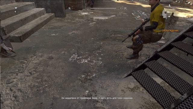 Dying Light $1 хреново слышно +в чач