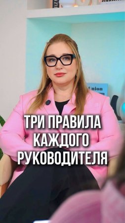 📌 Руководителю важно сохранять дистанцию — не ради строгости, а ради уважения.