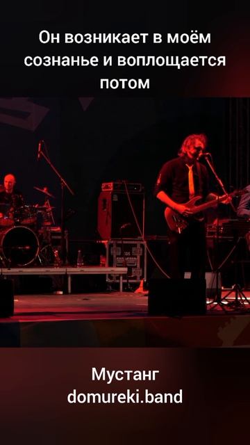 Мустанг 03 Припев 1