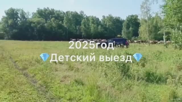 Детский выезд 8-11.25г. Церковь  ЕХБ, г. Магнитогорска.